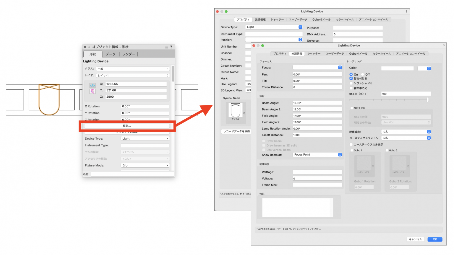 第27回「Lighting Deviceの仕組み」 – Vectorworks Design Blog