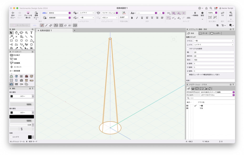 第46回「3D図形の作図関数」 – Vectorworks Design Blog