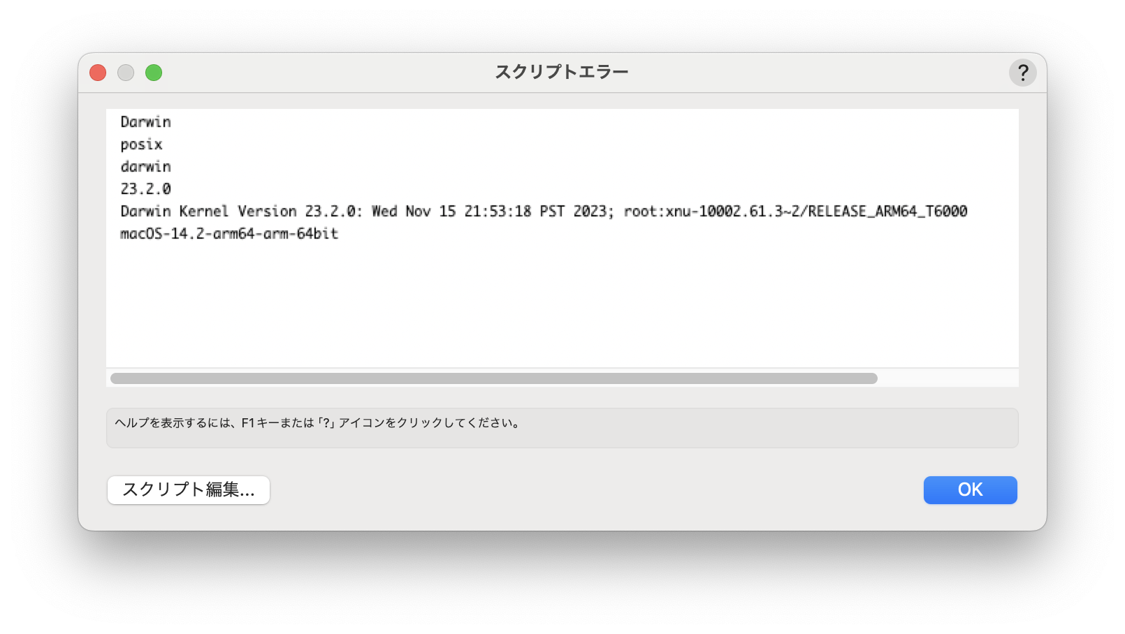 第53回「VectorScriptの中でPythonを使う」 – Vectorworks Design Blog