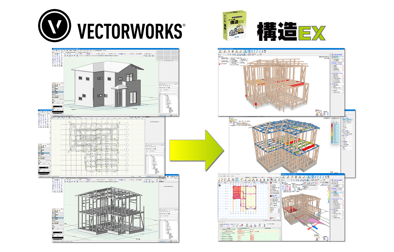 Vectorworks Architectとデータ連携が可能になる構造EXの最新バージョンがリリース！ – Vectorworks Design Blog