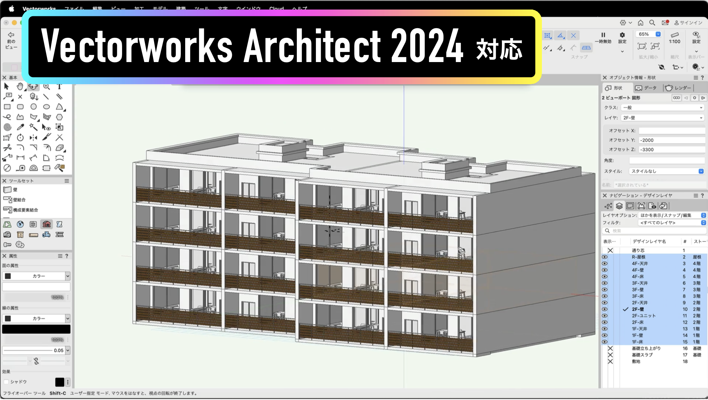 Vectorworks University 新ラーニング動画公開のご案内 – Vectorworks Design Blog