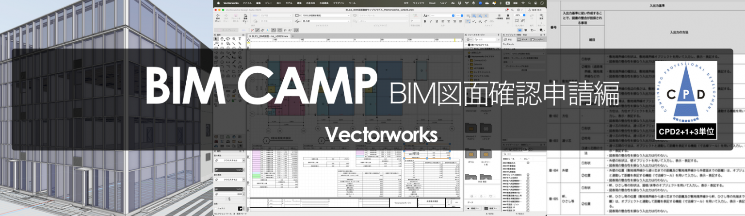 Vectorworks Design Blog – Design without limits.